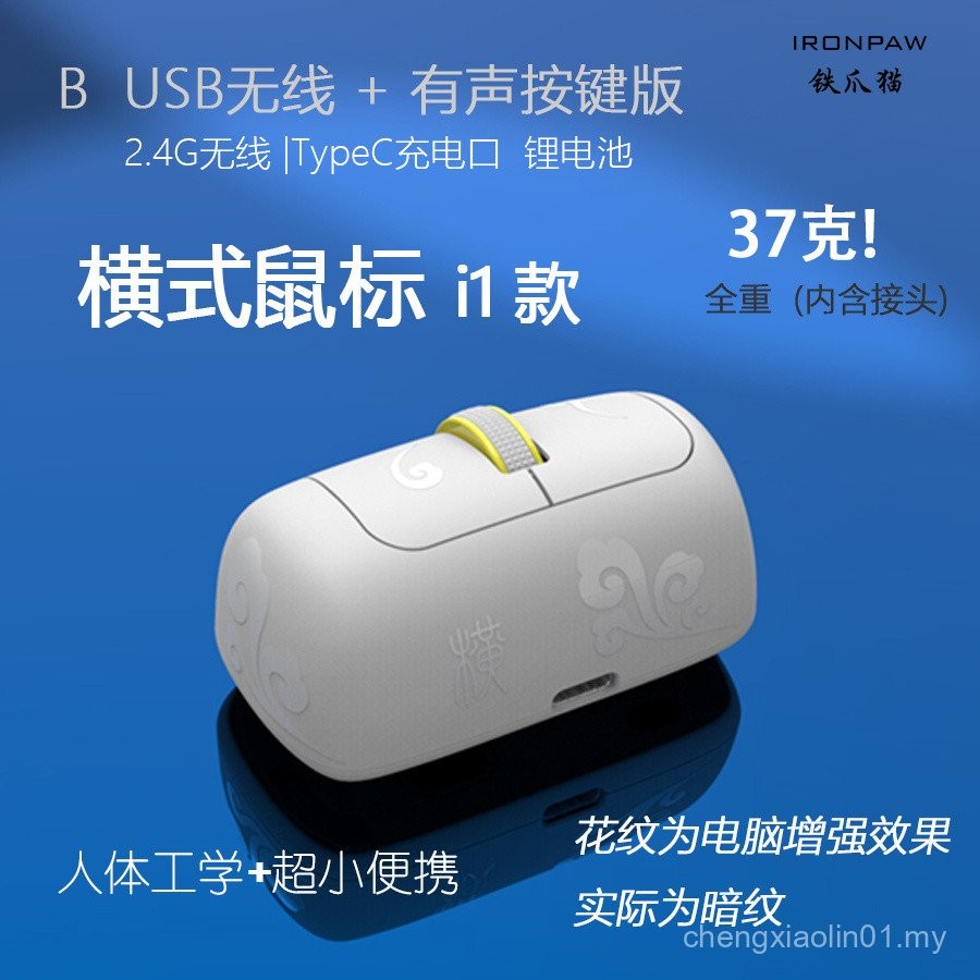 Horizontal Mouse i1-USB Wireless Audio Button Version-Ergonomic ...