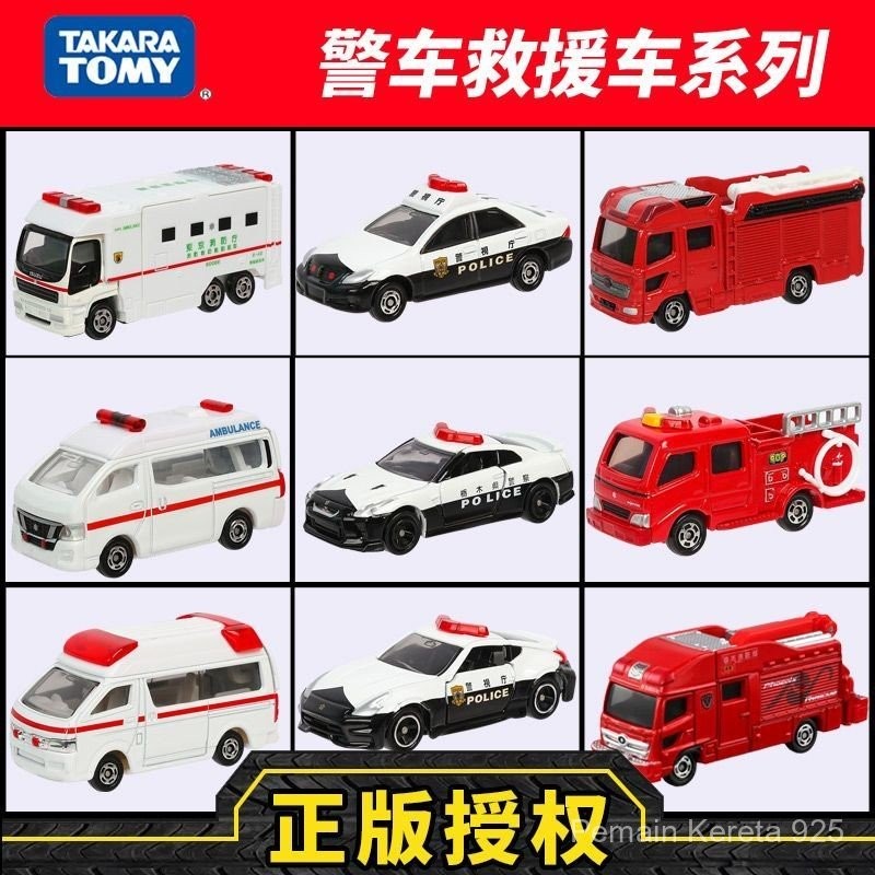 Tomy TOMICA Alloy Car Simulation Car Model Police Car Ambulance Fire ...