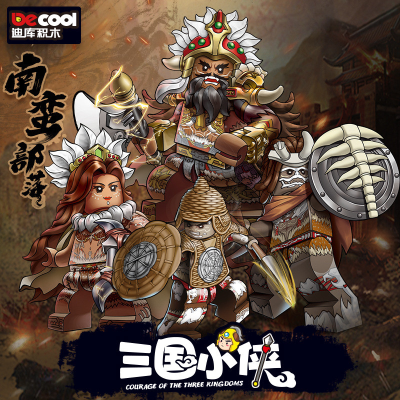 Diku Three Kingdoms Series Pang Rule Law Authentic Xun Yu Nanman Tribe ...