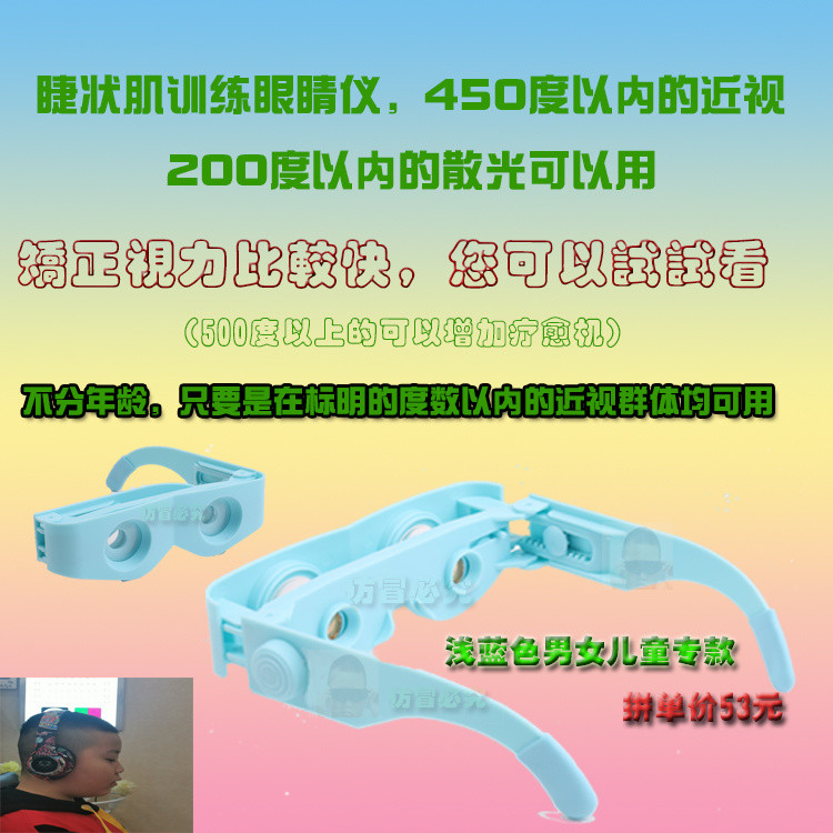 Young Children Low-Medium Myopia Astigmatism Inner Outer Strabismus ...