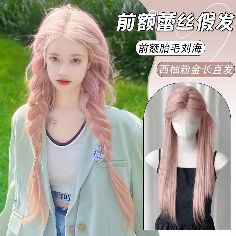 Forehead Lace Wig Female Long Hair Grapefruit Pink Long Straight Hair ...
