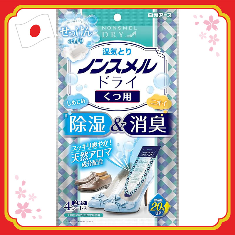 ★From Japan☆ Non-smell dry shoe deodorant with soap scent ...
