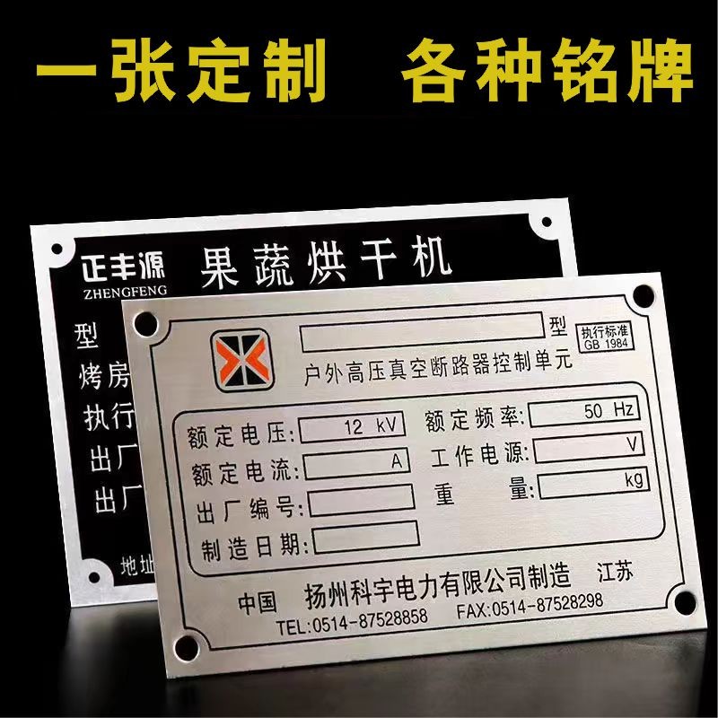 Customized Metal Plate Name Plate Metal Name Plate Stainless Steel ...