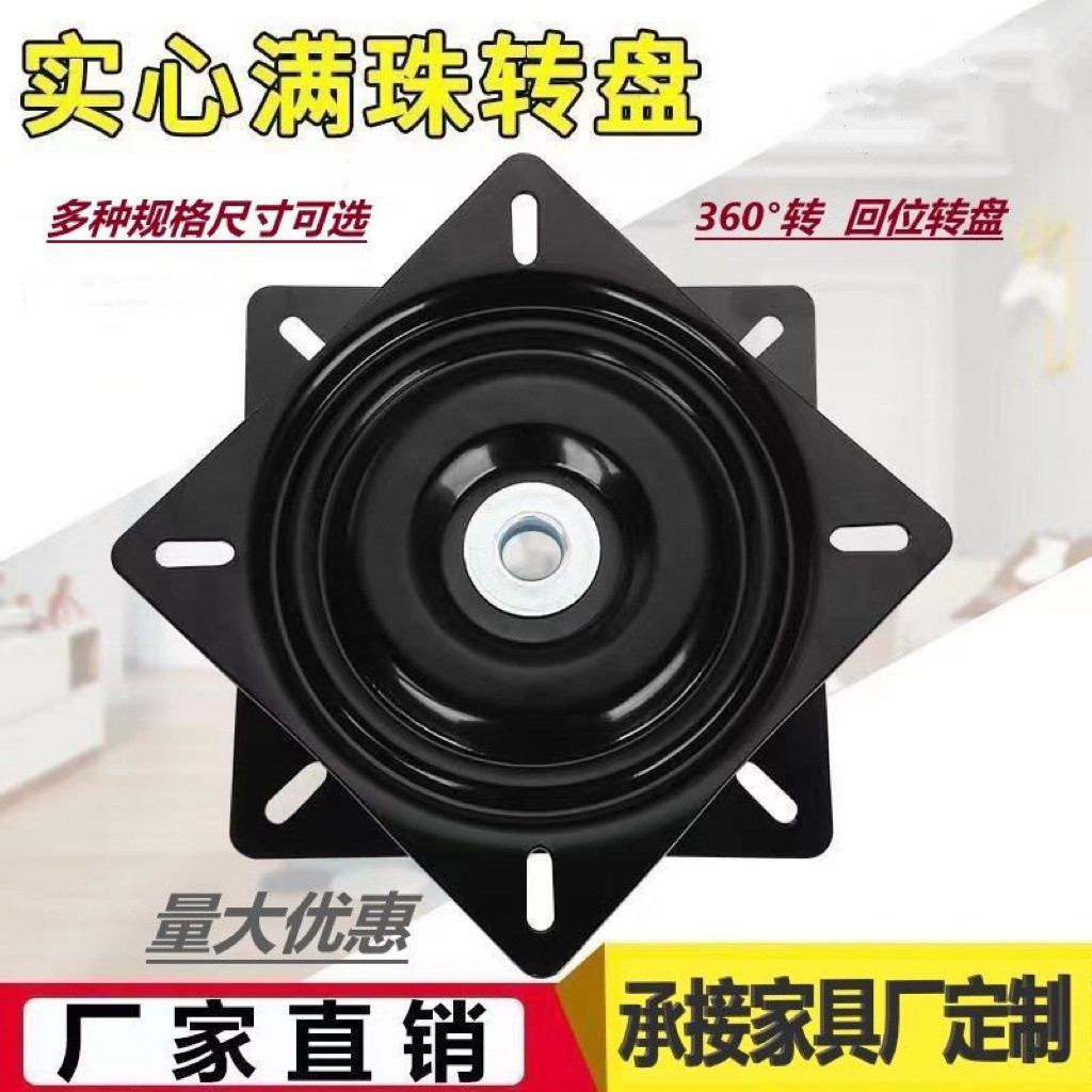Full Bead Extra Thick Universal Turntable Household Rotating Chassis ...
