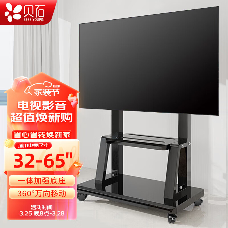 Beishi Mobile TV Stand Floor Hanger Video Conference TV Hanger Cart ...