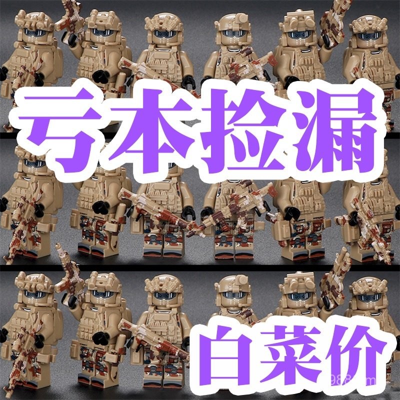 Little Minifigure Military Camouflage Special Forces Ghost SWAT ...