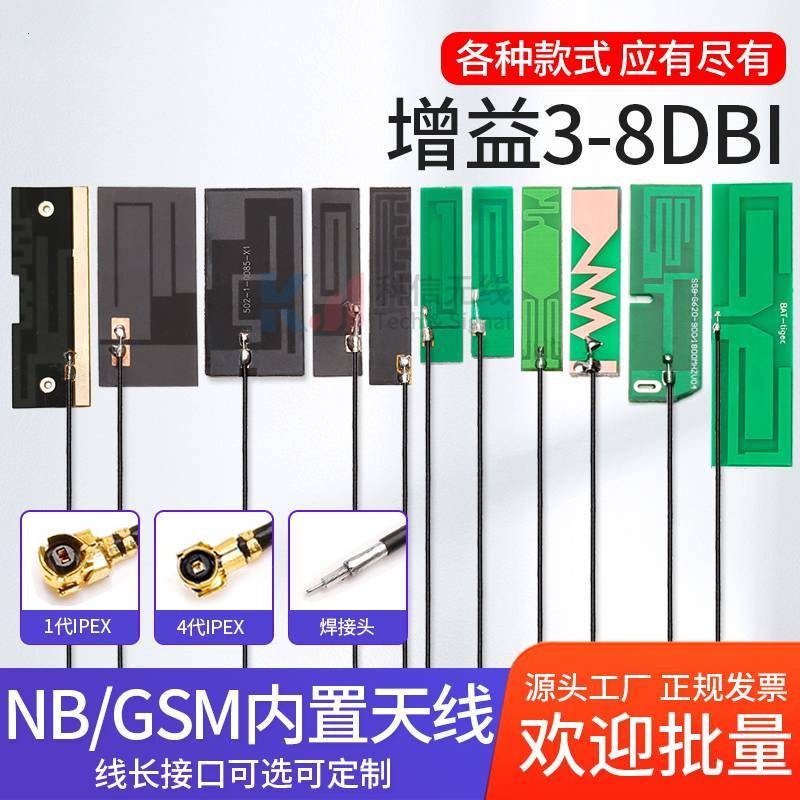 Gsm 2G 3G GPRS WCDMA NB-iot Full Band PCB Built-in FPC Patch 868m 915m ...