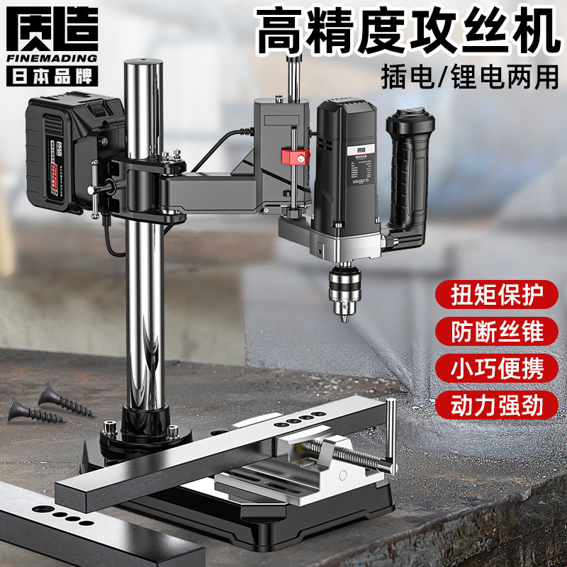 Japanese Quality Electric Tapping Machine Tapping Machine Lithium ...