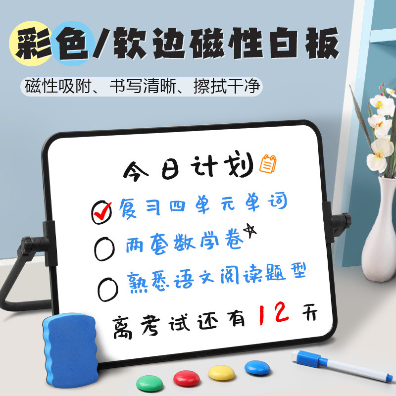 Double-sided Magnetic Small Whiteboard Message Board Erasable Children ...