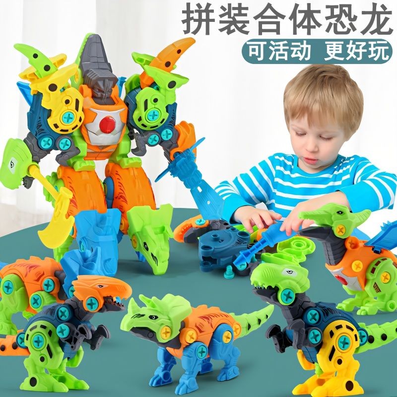 Children diy Assemble Dinosaur Tyrannosaurus Rex Screw Disassembly ...