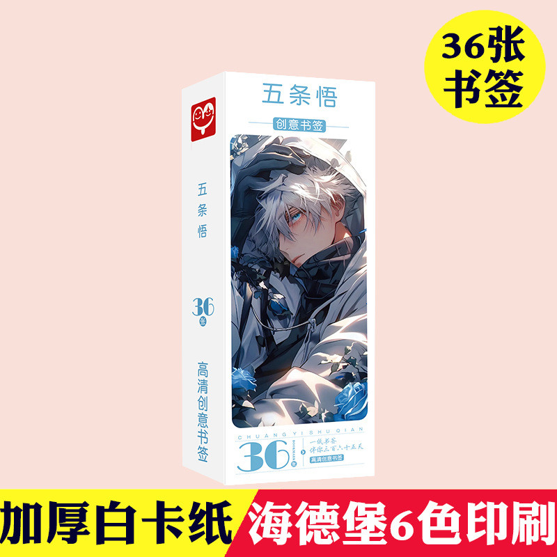 Jujutsu Kaisen Gojo Satoru Bookmark 36pcs/Box | Shopee Malaysia