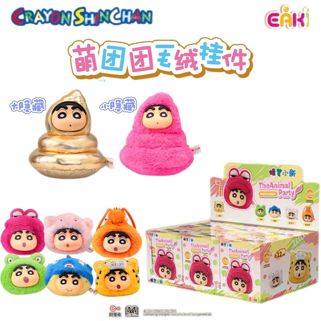 [Faceboss] versi tulen EAKI Crayon Shin-Chan Meng Tuan Tuan Buta Kotak ...