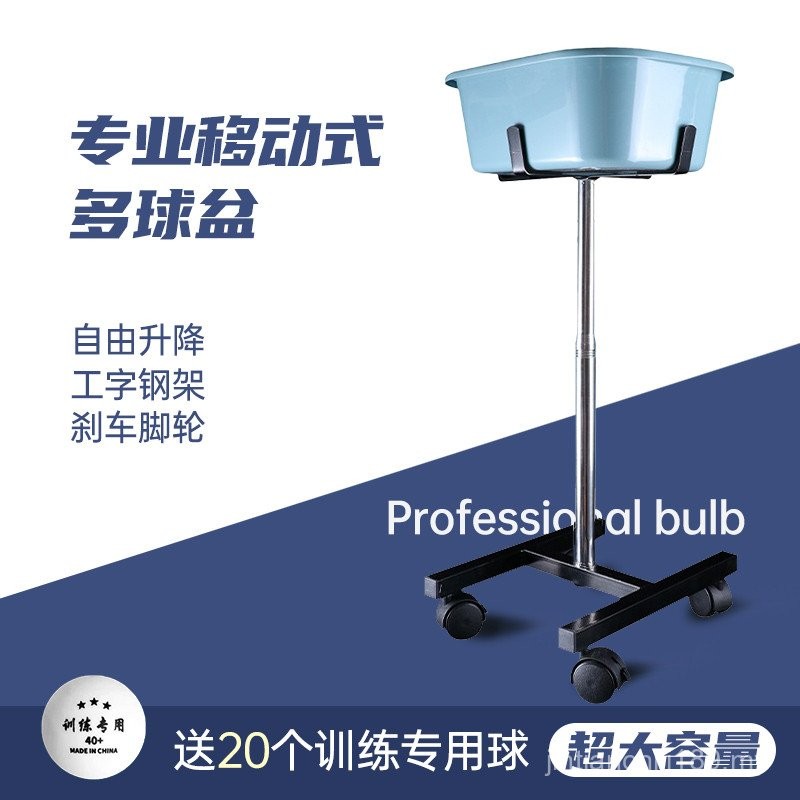 [Ice Ice Ice] Table Tennis Multi-Ball Basin Multi-Ball Rack Training ...