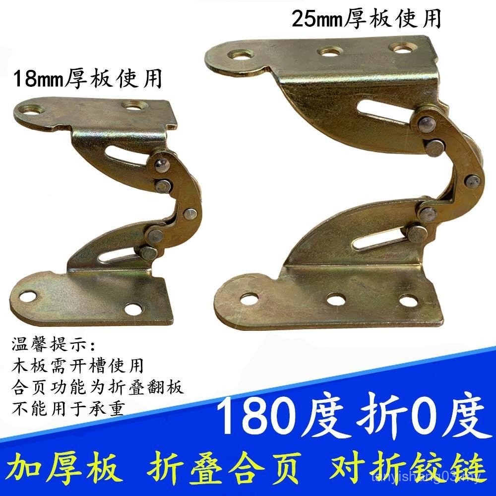 [10,000 Persons Collection] 180 Degrees Folding Hinges Flip Folding ...