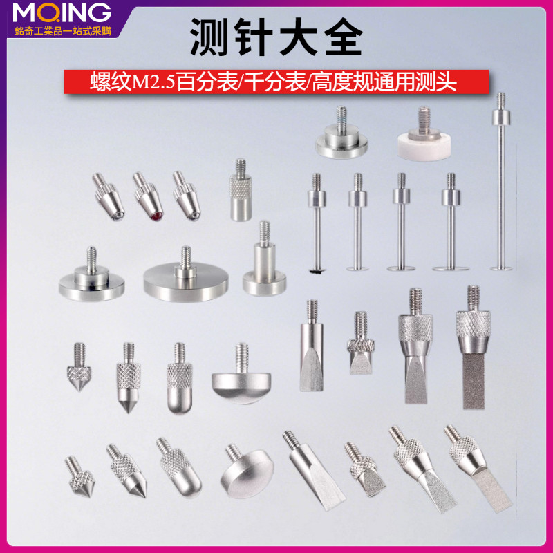 Dial Indicator Needle Meter Head Flat Measuring Head Special-Shaped T ...