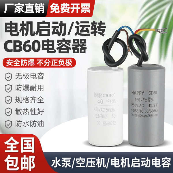 accessories readystock Washing machine capacitor Capacitor single-phase ...