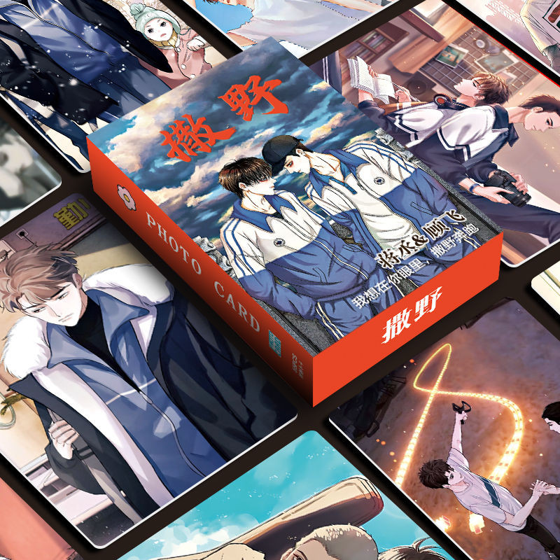 55pcs Manga Manhwa Run Wild Laser Holographic Lomo Cards Fake Slackers ...