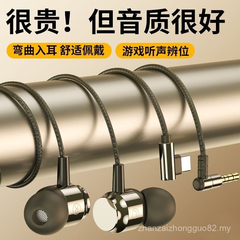 Headset Wired In-Ear Game Gaming Mobile Phone Elbow typec Male Female ...