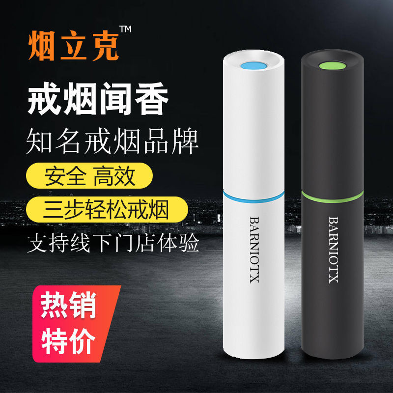 [1337 people praise] Smelling quit smoking device magic weapo [1337 ...