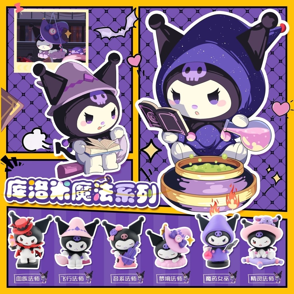 Kuromi Magic Series Sanrio Hand-Made Toys Girls Desktop Doll Cake ...