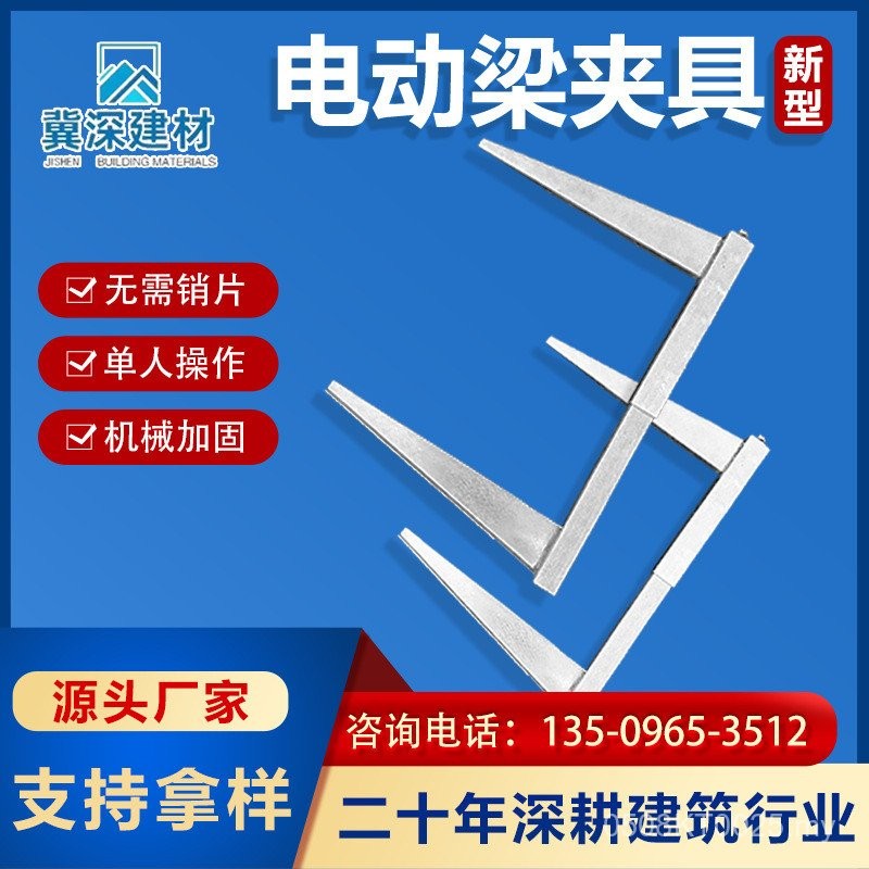 Water Channel Room Beam Electric Beam Galvanized Clip Beam Step ...