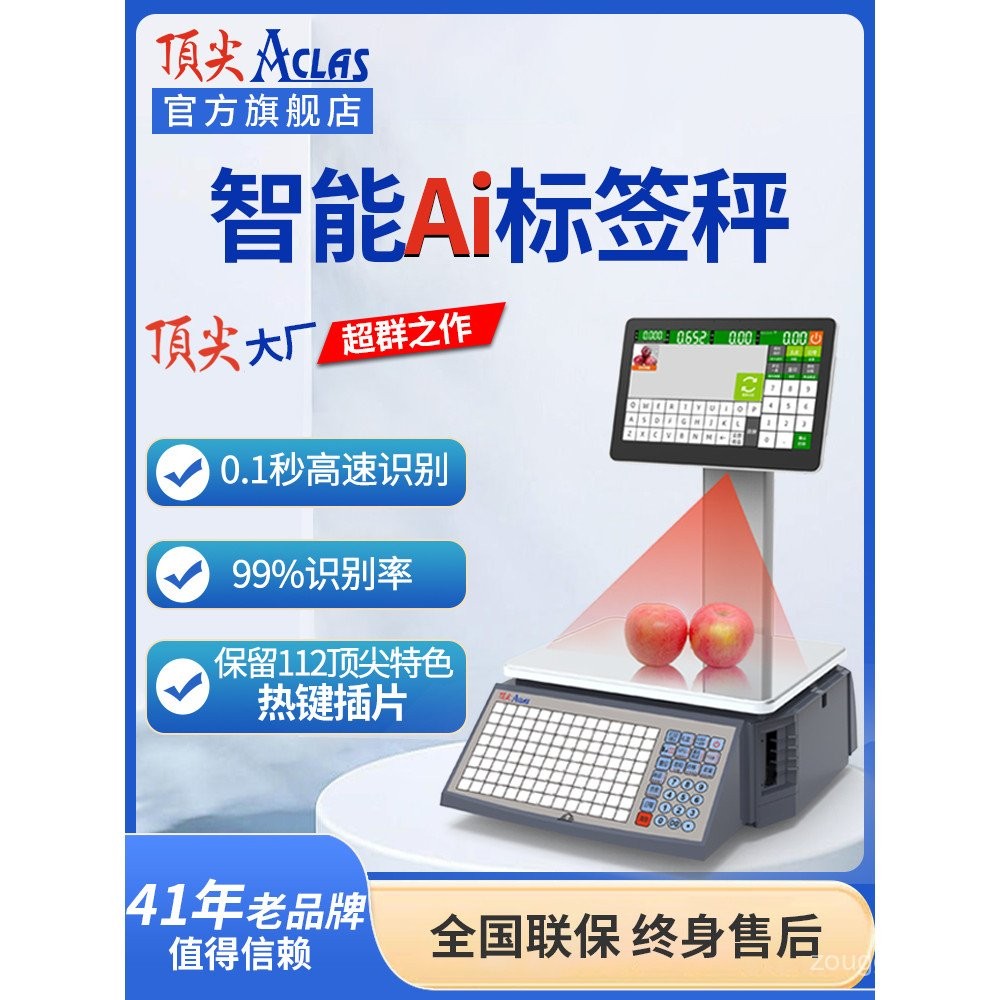 Kedai Utama Utama Skala Kod Bar Aclas Skala Label AI Pintar Skrin Sentuh Komputer Skala ...