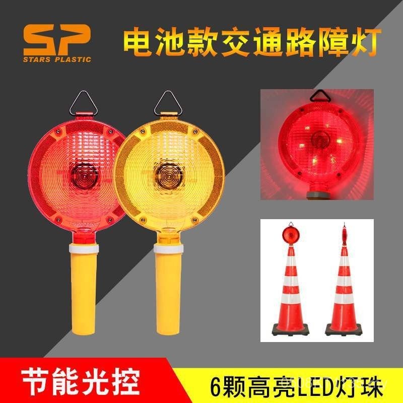 LED Construction Obstacle Light Road Obstacle Light Plum Blossom Light ...