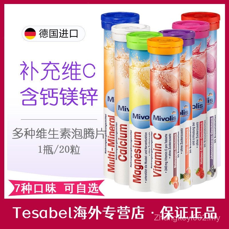 German DM Mivolis Nutritional Effervescent Tablets Multivitamin Iron ...