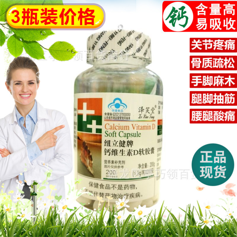 Calcium Supplement Vitamin D Soft Capsules Liquid Calcium Tablets ...