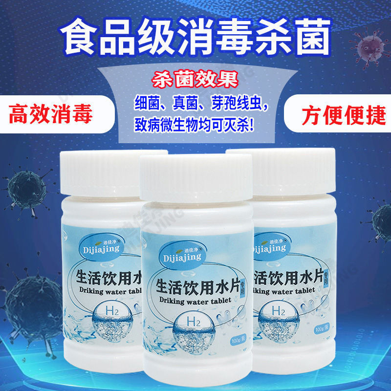 Food Grade Drinking Water Well Water Disinfection Tablets Sterilization ...