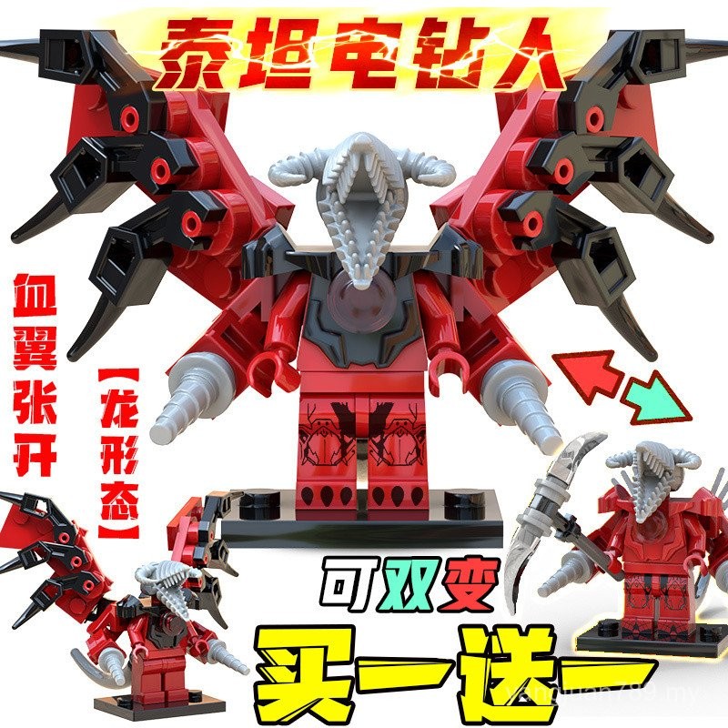 Titan Electric Drill Minifigure Dragon Form Compatible Lego Toilet Man ...