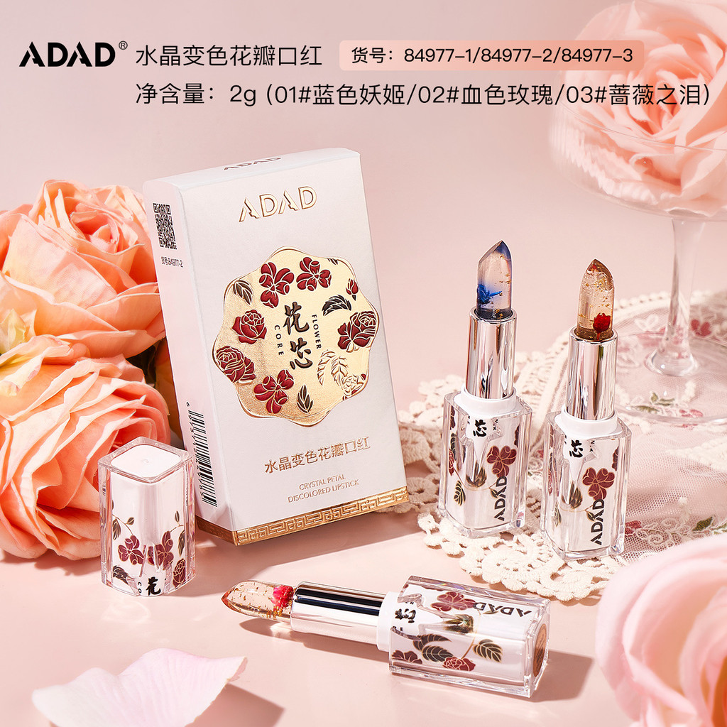 Oriental Selection#ADAD水晶变色花瓣口红 Gold Foil Moisturizing Non-Stick Cup ...