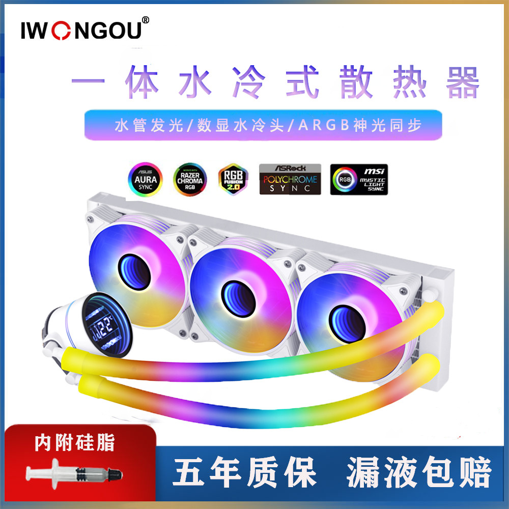 Prism 360 Integrated Water Cooling cpu Radiator Prism 4th Generation ...