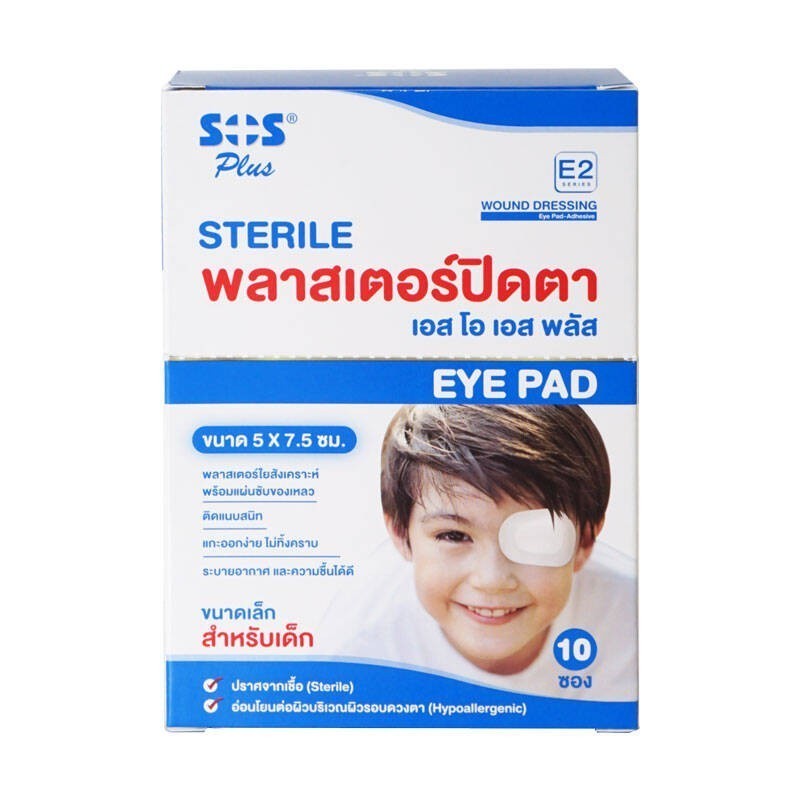SOS Plus Sterile eye pad Patch 10 Sachets 1 Pack Contains 2 Pieces ...