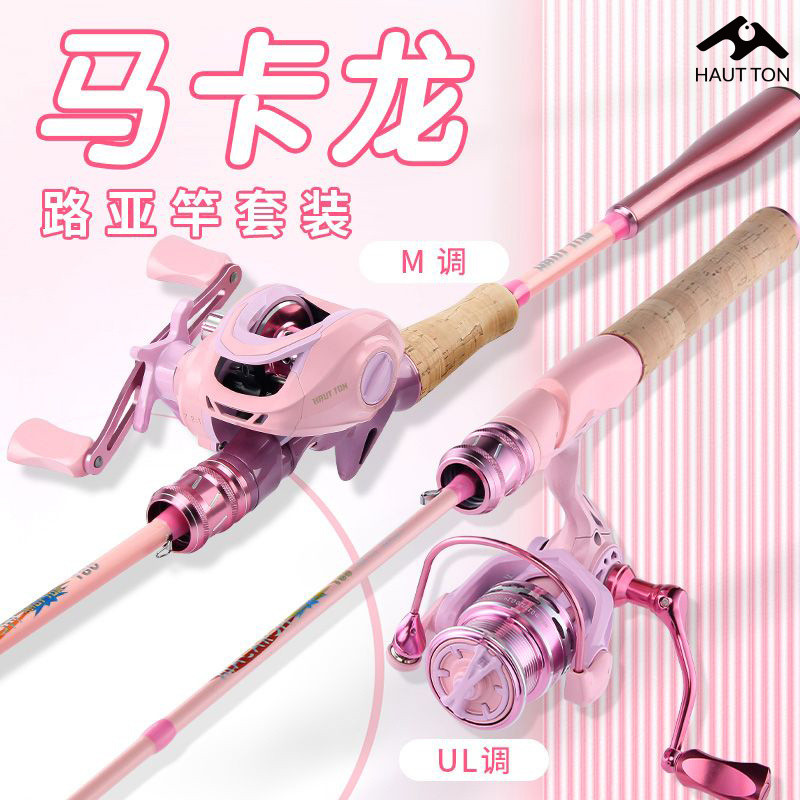 Sgsellert Horton UL Tuning Pink Macaron Lure Rod Full Set Sea Fishing ...