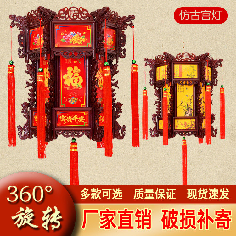 Chinese Style Palace Lantern Antique Lantern LED Hexagonal Rotating ...
