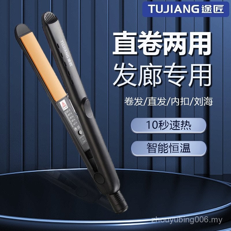 Splint Straight Hair Curly Hair Dual-Use Does Not Hurt Hair ...