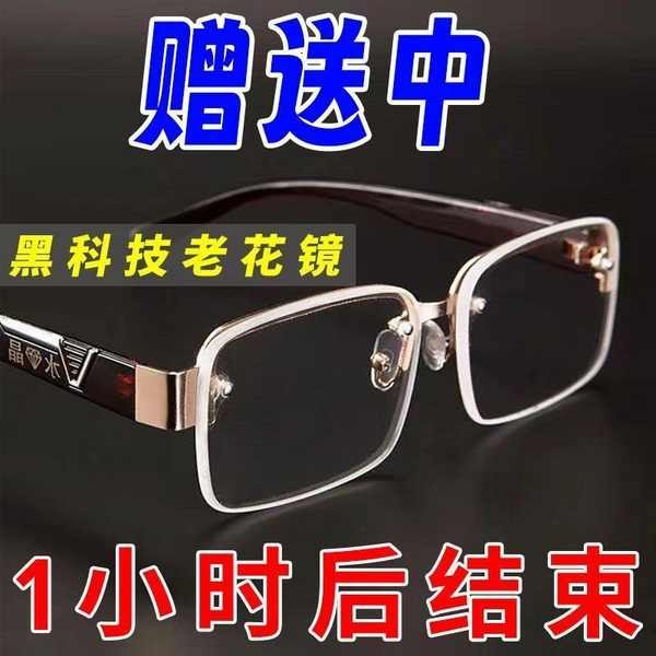 老花眼镜 safety glasses 眼镜 Cermin mata baca zum pintar, kuasa pelarasan ...