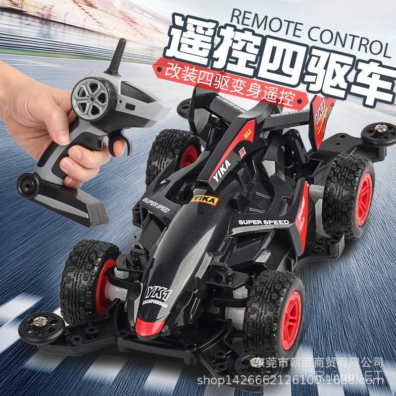Ry Yangkai Dripable Racing Remote Control Four-Wheel Drive Boy Toy Car ...