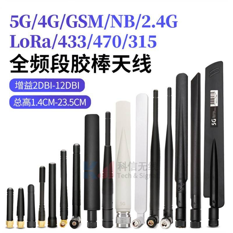 Lora Omnidirectional High Gain 2.4G GSM 433mhz 4G 5.8G Dual Band WIFI Module Rubber Rod Antenna ...