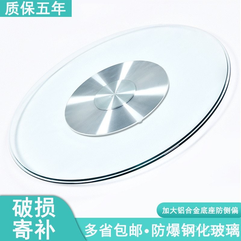 Round Turntable Batch Base Tempered Glass 2I Round Table Solid Wood ...