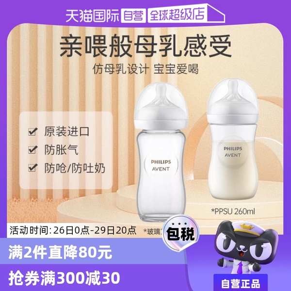 botol susu baby botol air baby 【Dikendalikan sendiri】Philips Avent Bayi ...
