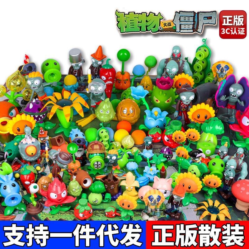 2025 Genuine Plants vs. Zombies Children's Toys Bulk Dave Barricade ...
