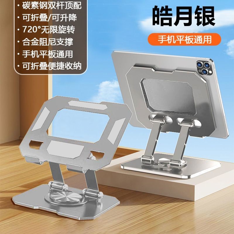 360°Rotatable Tablet Computer Stand Bracket Desktop Heightened Liftable ...