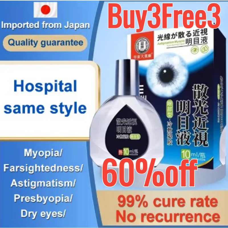 🔥Local shipments🔥[Reduce fatigue/Cure myopia]10ml ubat mata dari jepun ...