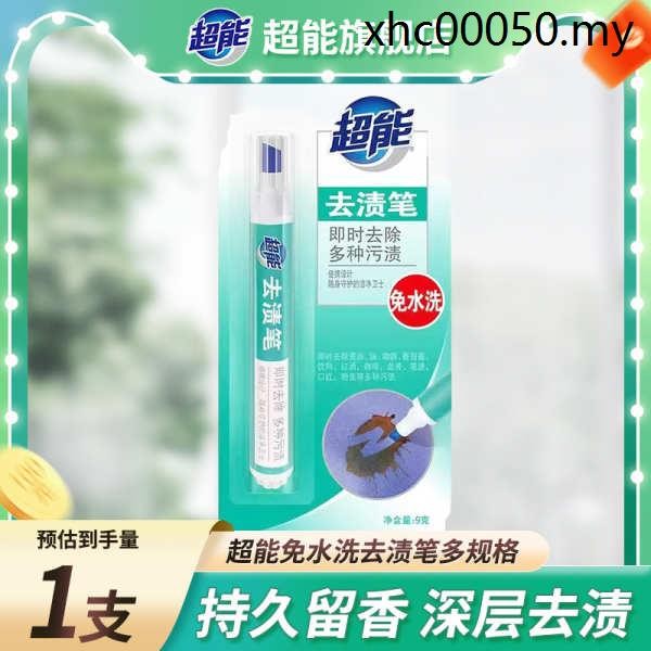 Super Power Stain Remover Instant Stain Remover Water-Free Blood ...