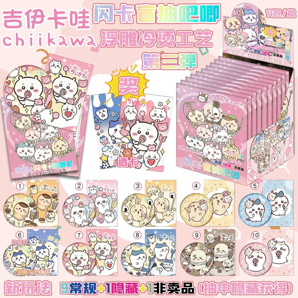 Hidden surprise Jiyakawa anime peripheral blind box bar Hidden surprise ...