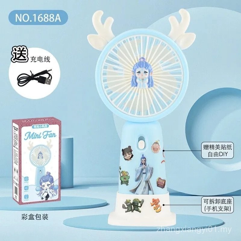 Ao Bing Third Prince Handheld Fan Cartoon usb Interface Charging ...