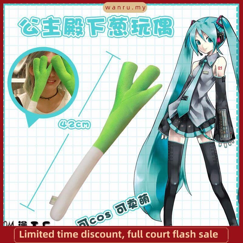 VALENTINE1 Plush Green Onion, Plush Plant 42cm Stuffed Scallion, Girl ...
