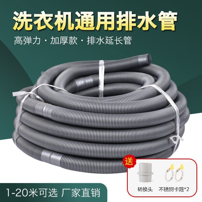 Universal Washing Machine Drain Pipe Extension Sewer Outlet Pipe ...